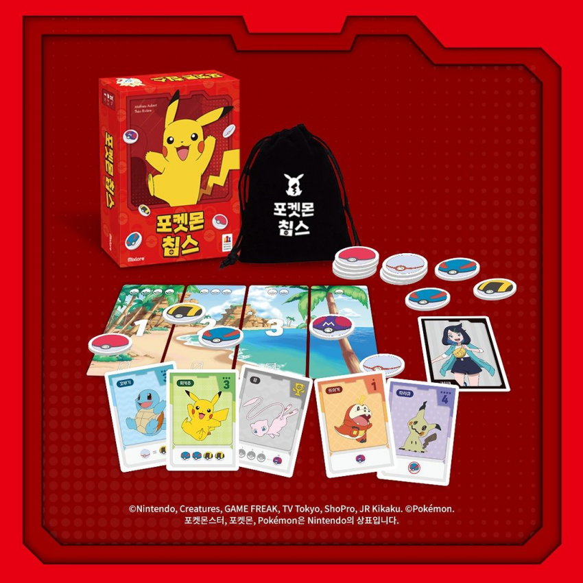 Pokemon Chips Board Game Korea Exclusive Version Pokemon Edition | KPOP ...