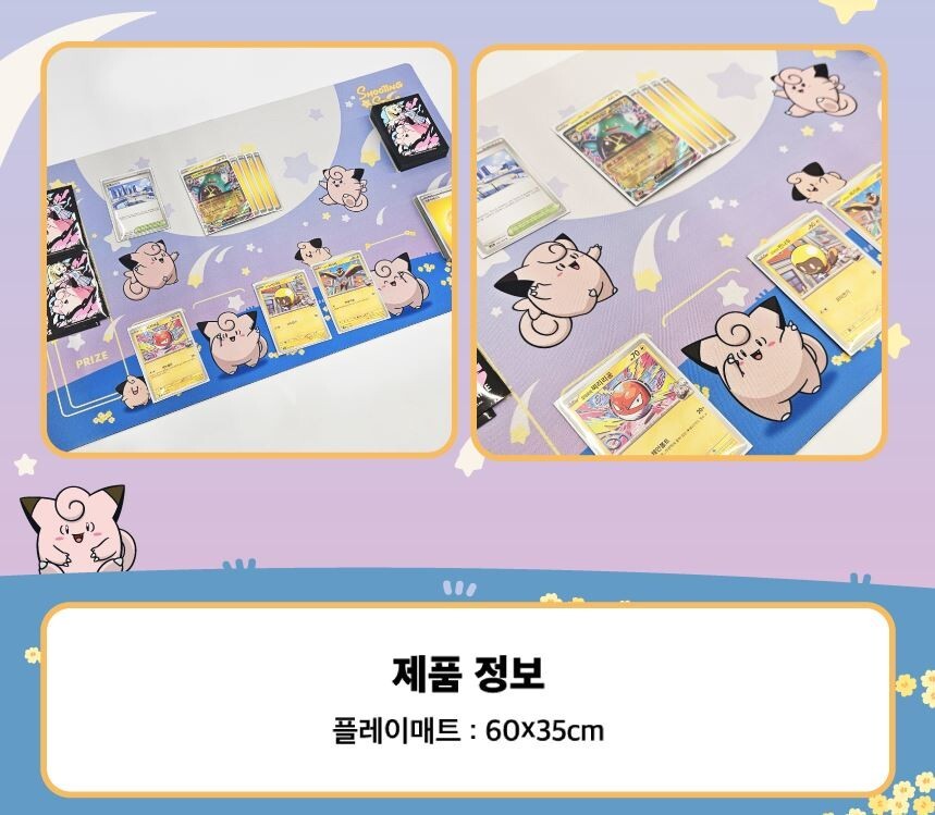 Pokemon Playmat Clefairy With Shooting Stars Korean Sealed Metamong ...