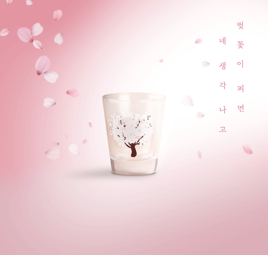 CherryBlossom Flower Color Change Soju Mini Cup 4p | KPOP, KDRAMA ...