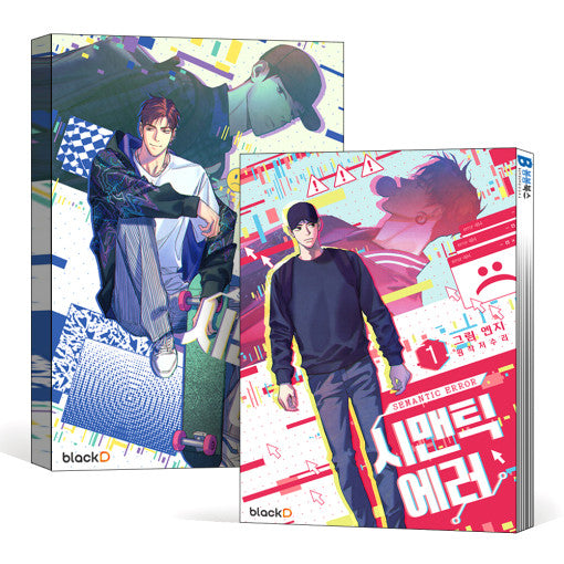 Semantic Error Book Set (1~2) | KPOP, KDRAMA, HANDMADE, KBEAUTY