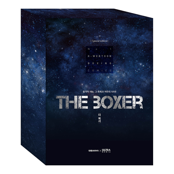 The Boxer Webtoon Manhwa Limited Edition Book Vol.1 | KPOP, KDRAMA ...